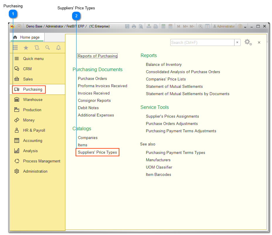 2.16. Заполнение справочника «Виды цен поставщиков» - FirstBIT ERP User Guide RUS - FirstBit ...